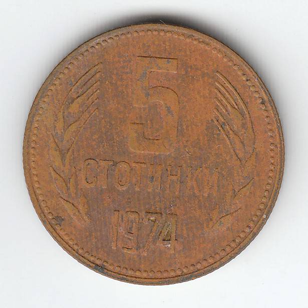 5 Bulgarijos stotinkos 1974 | 24297696