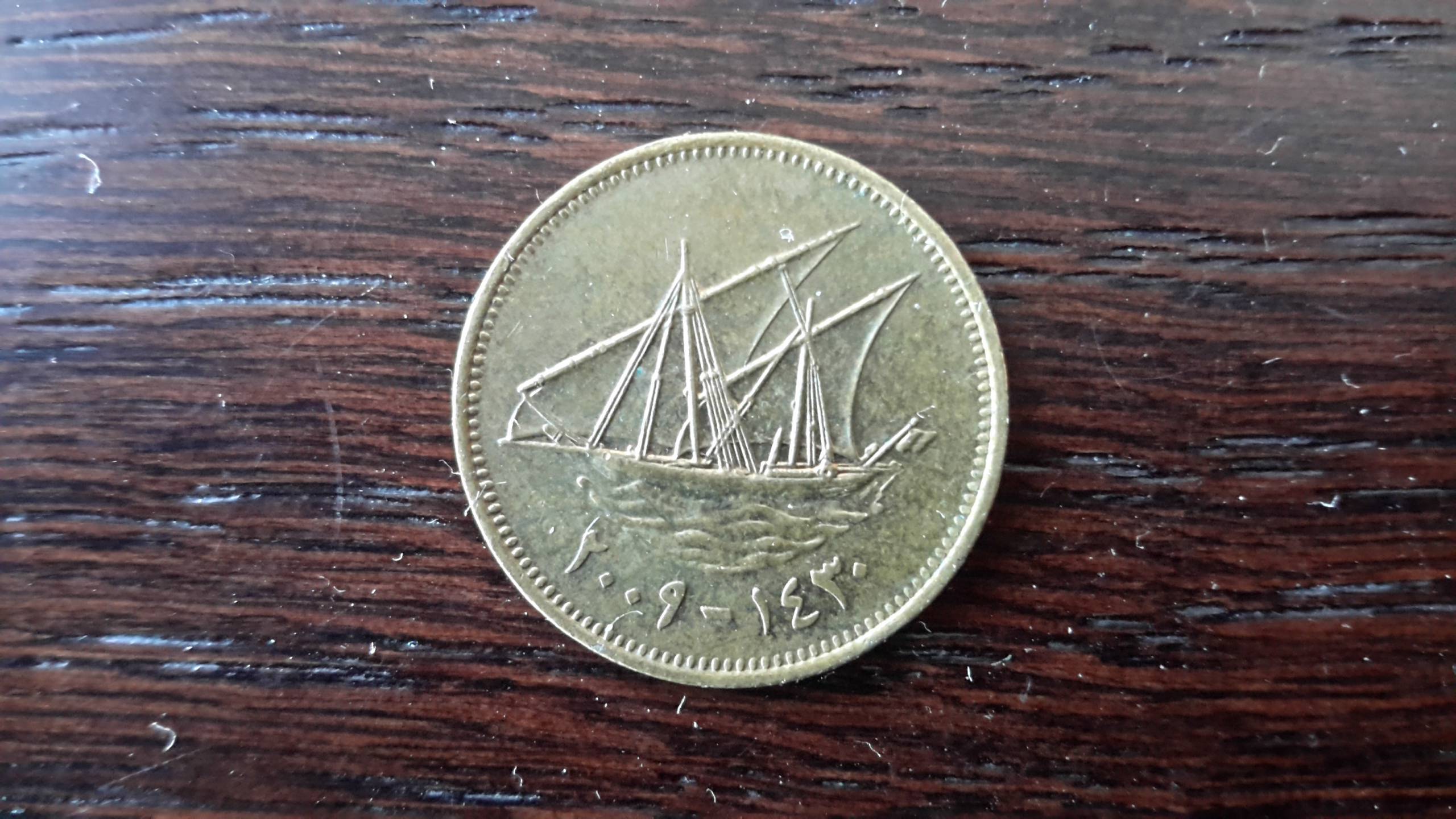 Kuveitas 5 fils 2009 (1430) | 14296806