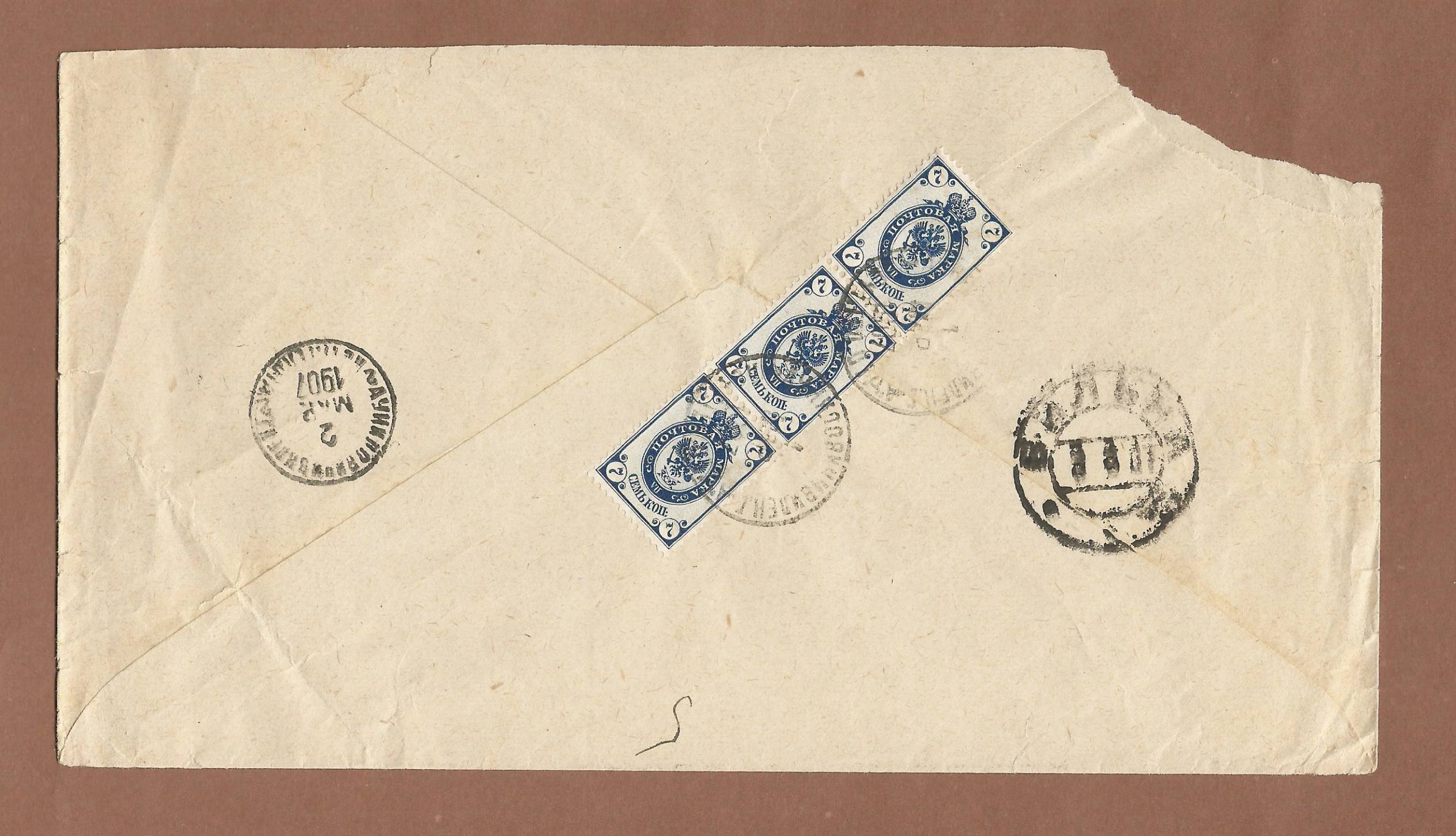 Vokas skirtas Vilniaus gubernatoriui. 1907 m.Retas | 15572306