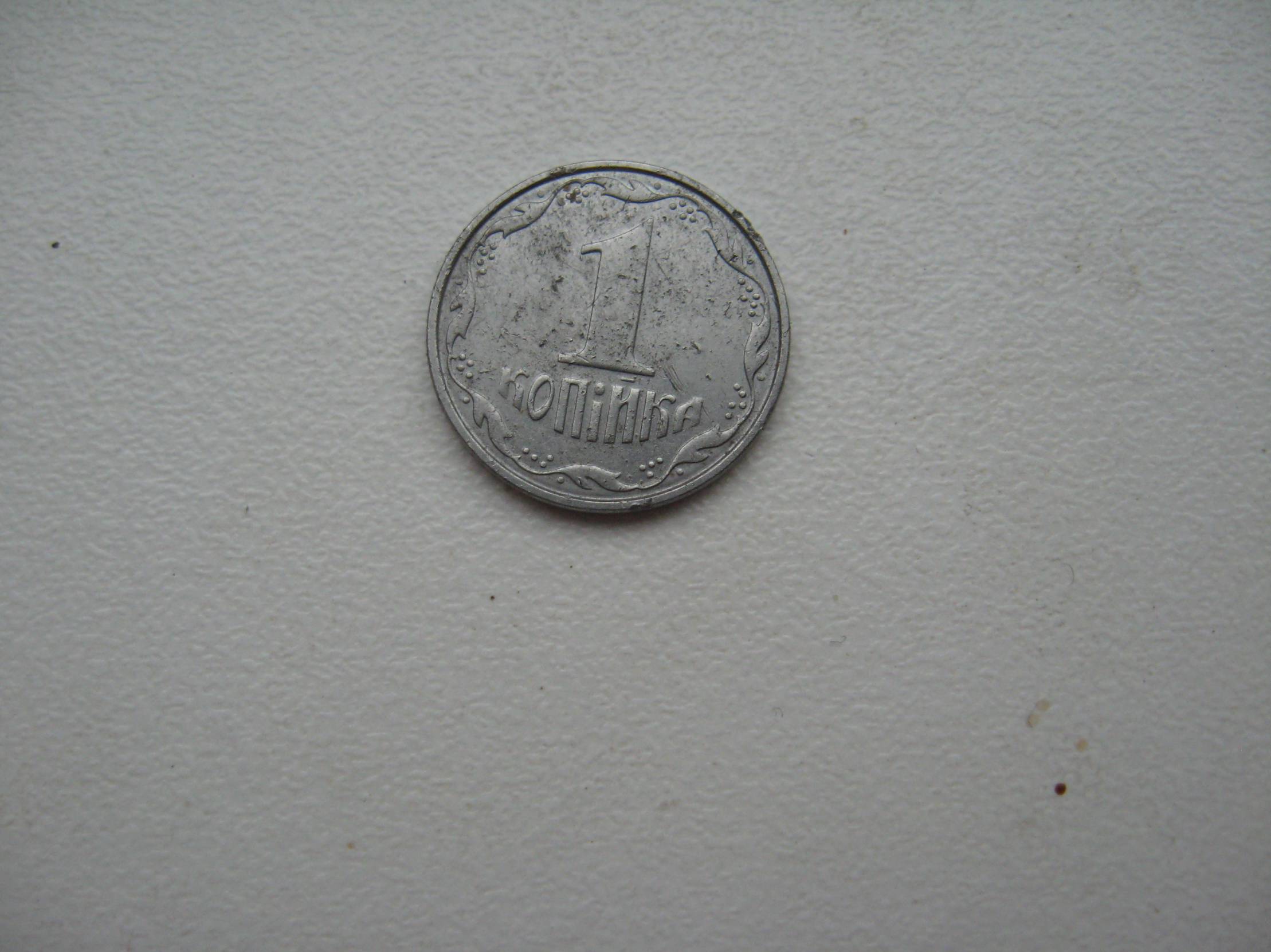 1 kopeika Ukraina 2004 | 15772815