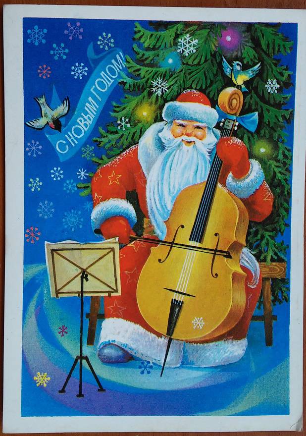 S Novym godom- 1979 - (a016) | 15900910