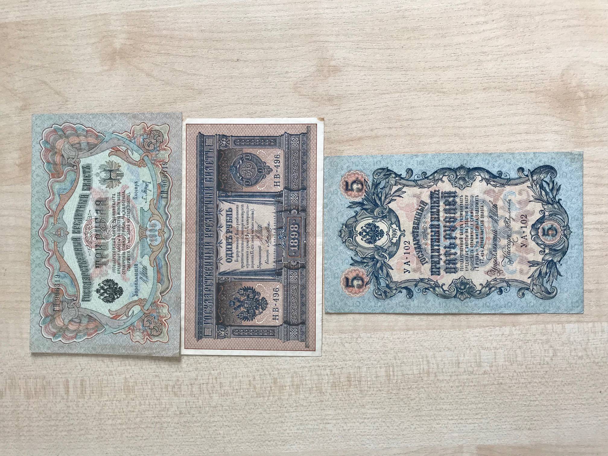 1898-1905-1909 1-3-5 Rubliai Rusija Originalai | 17361786