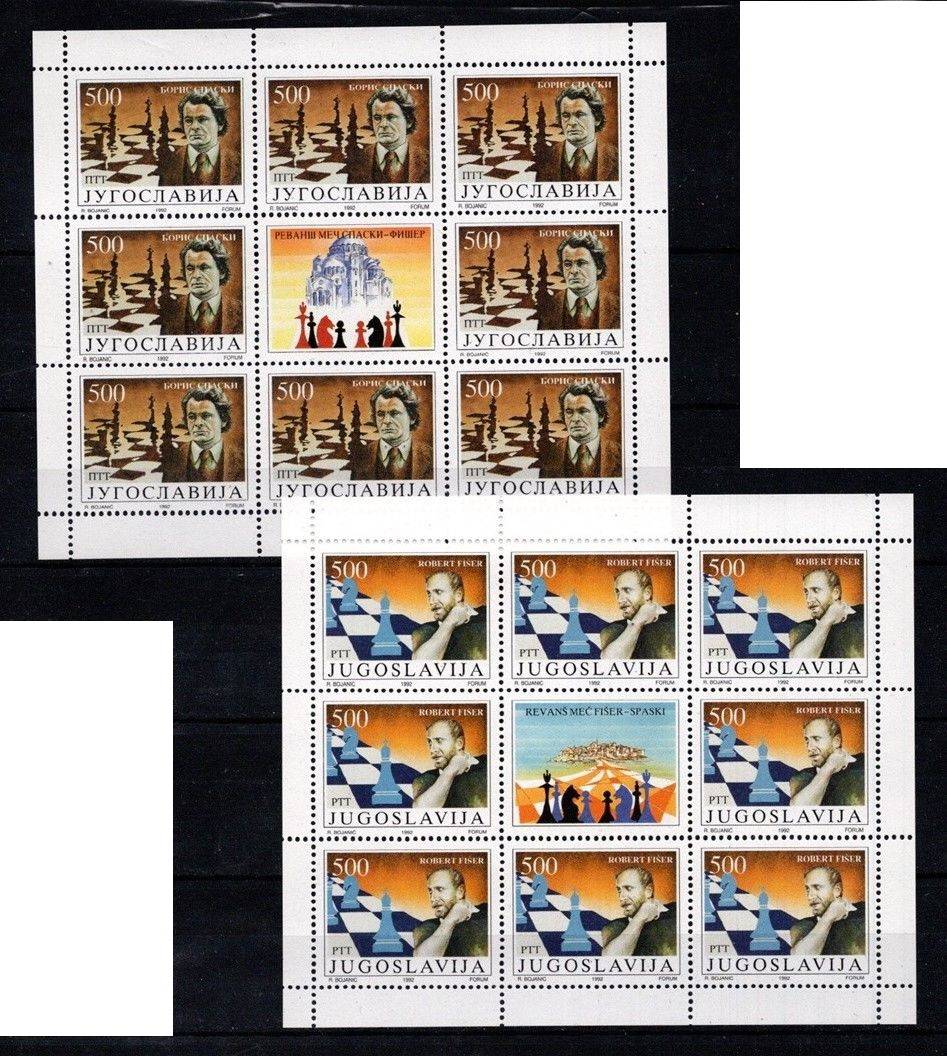 Jugoslavijos ženklai - Šachmatai_Fišeris-Spaskis | 25596166