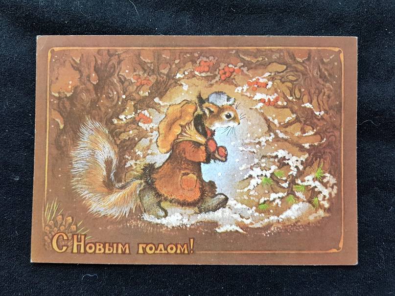 N / nauji metai 1980 m.- 19 | 19022633