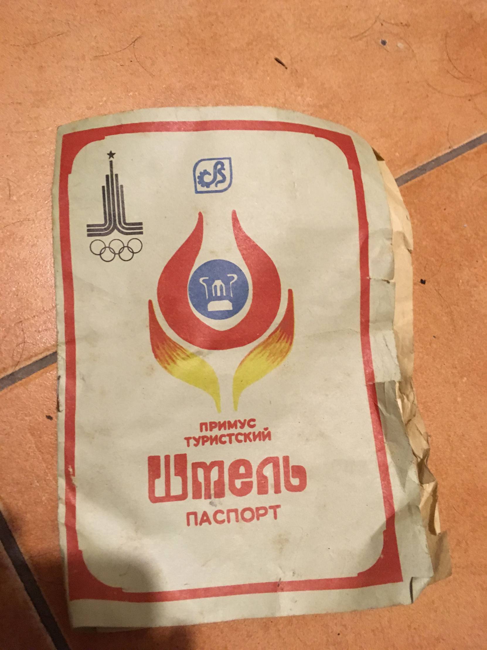 Primusas Šmel Olympic Edition 1980 | 19287246