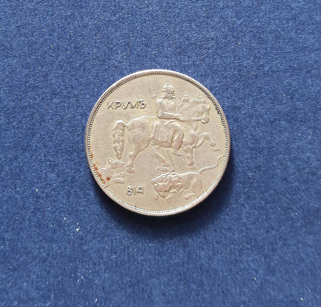 Bulgarija 1943 10 leva | 20525947