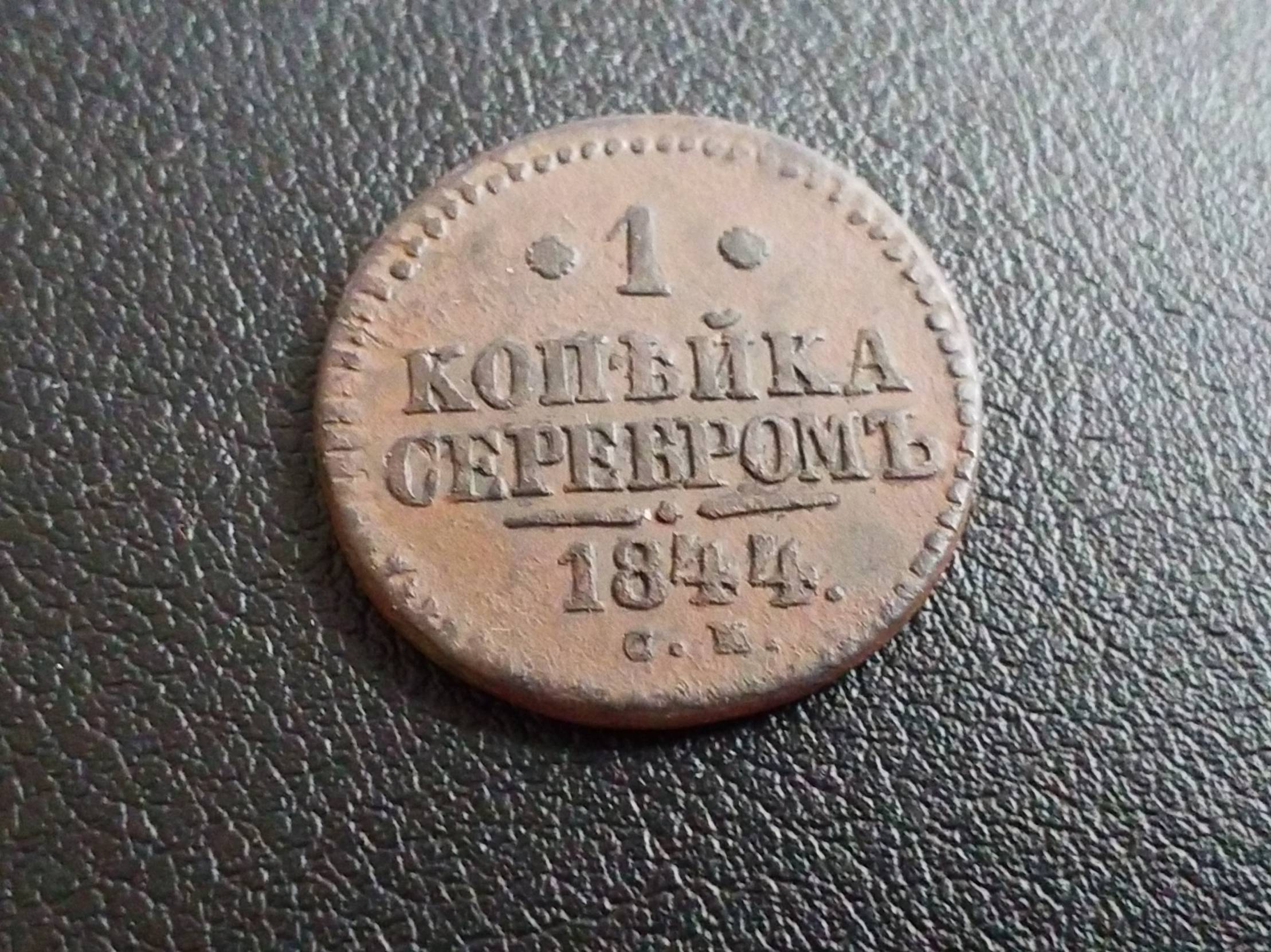 kopeika serebrom | 22717029