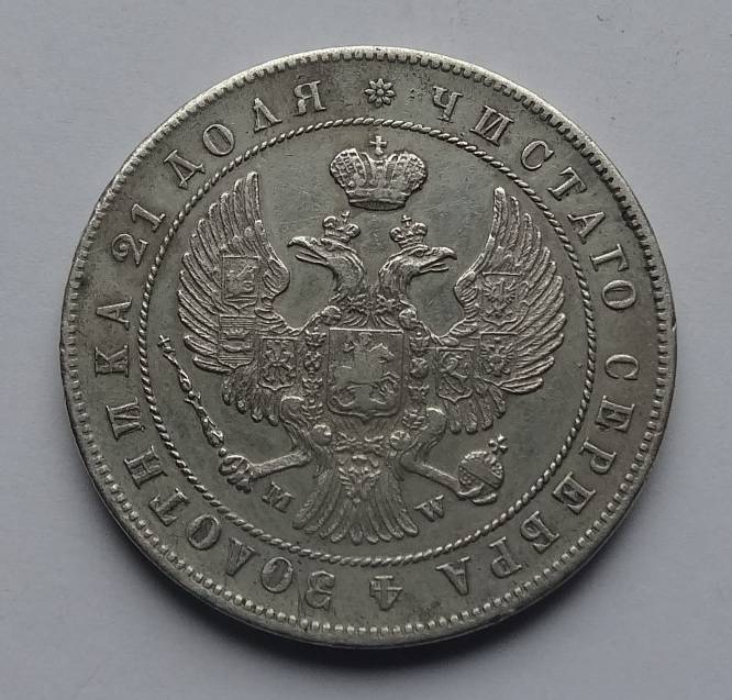 Rusija Moneta-Rubl. 1844m. (M.W.) Retesne. XF- | 20891097