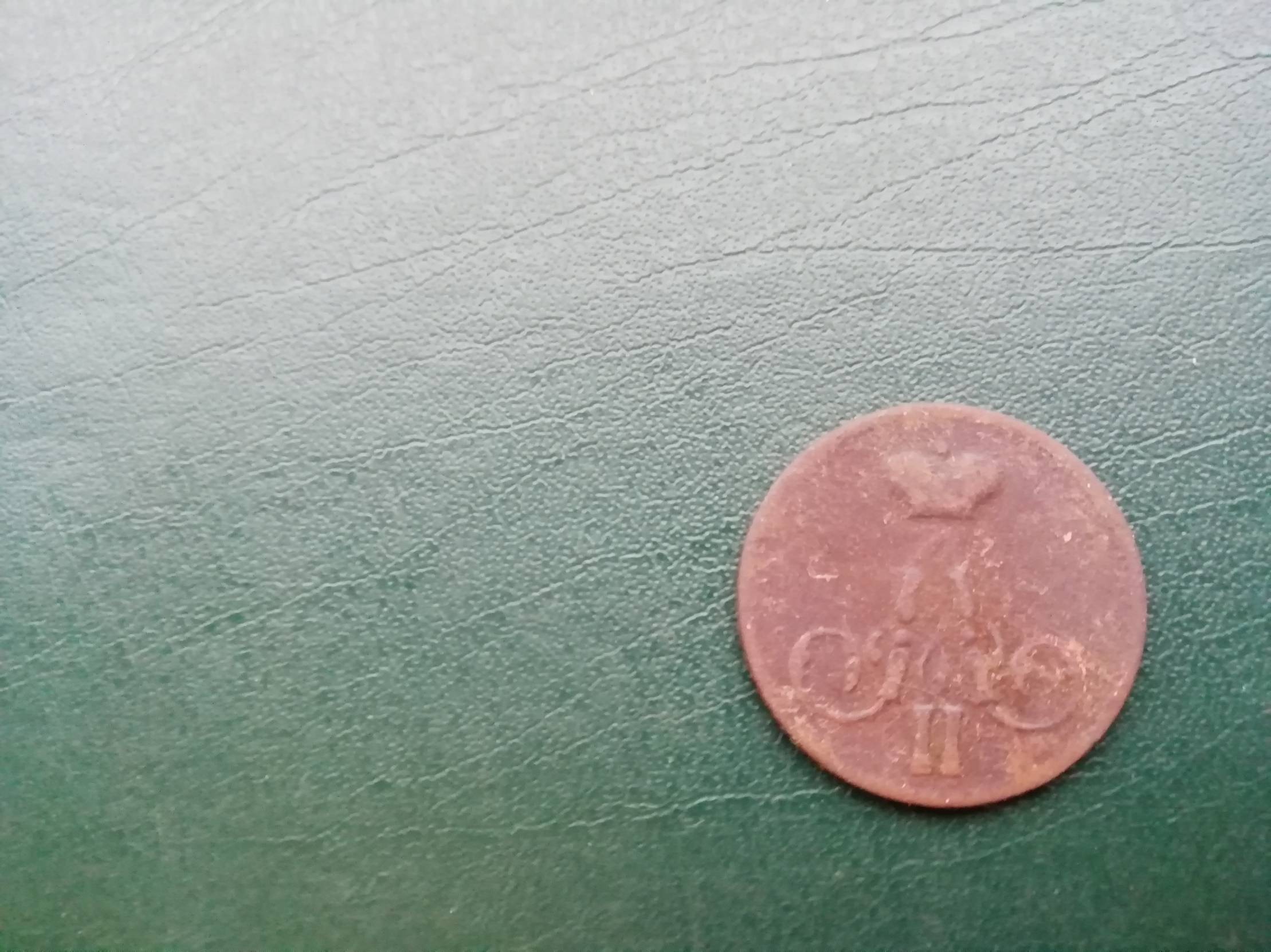 Rusija kopeika 1856 | 22678539