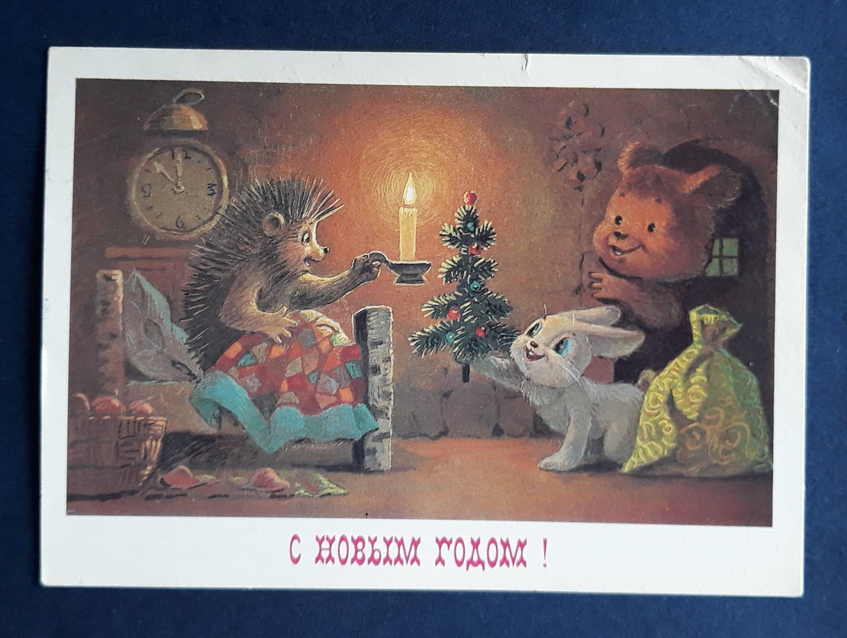 CCCP 1985 Naujametinė, Zarubin | 24340600