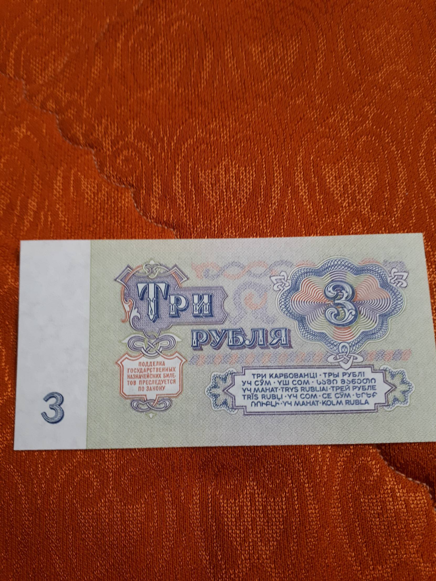 TSRS 3 RUBLIAI 1961m. UNC | 23902889