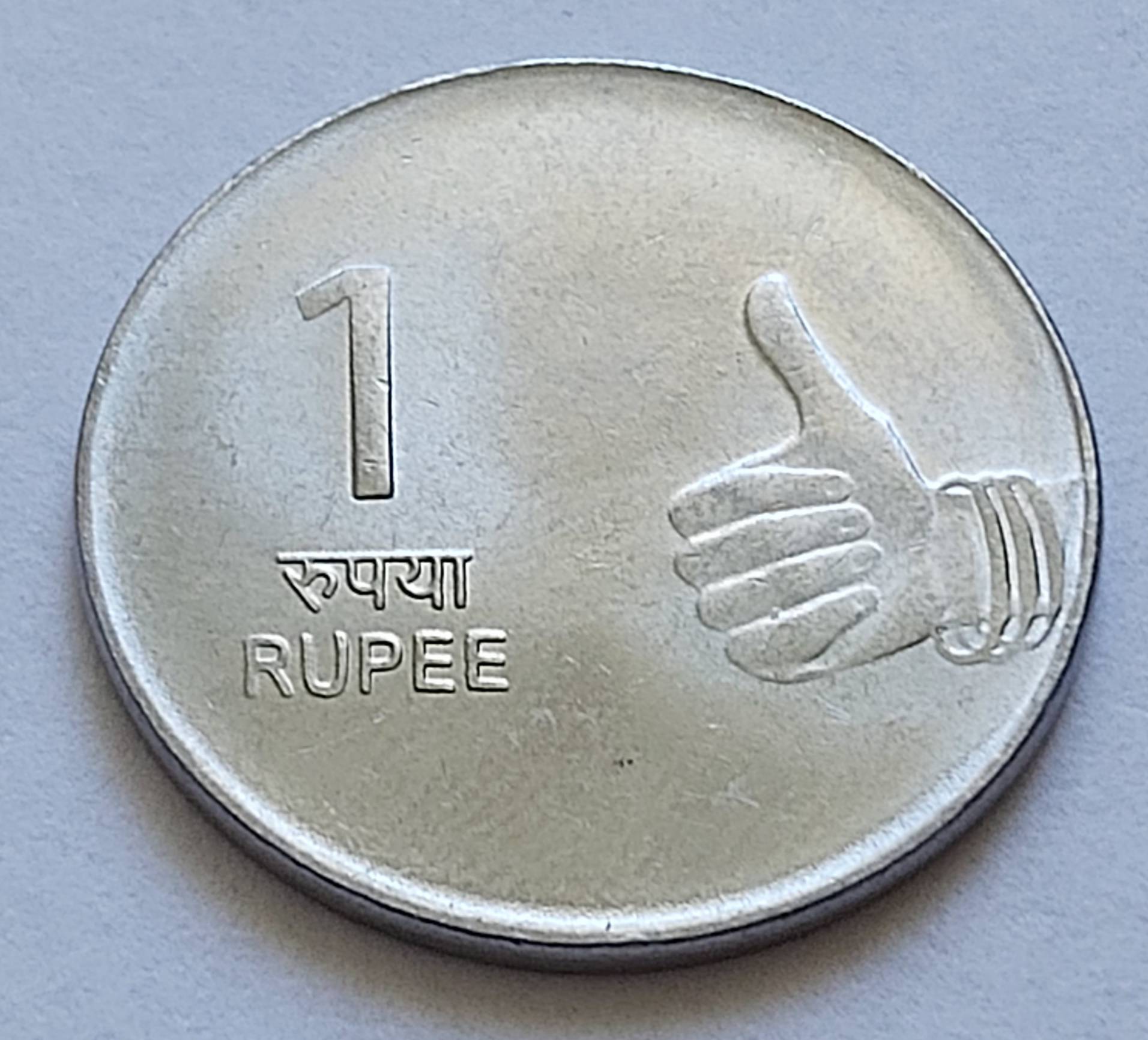 Indija 1 rupija, 2009 | 24205671