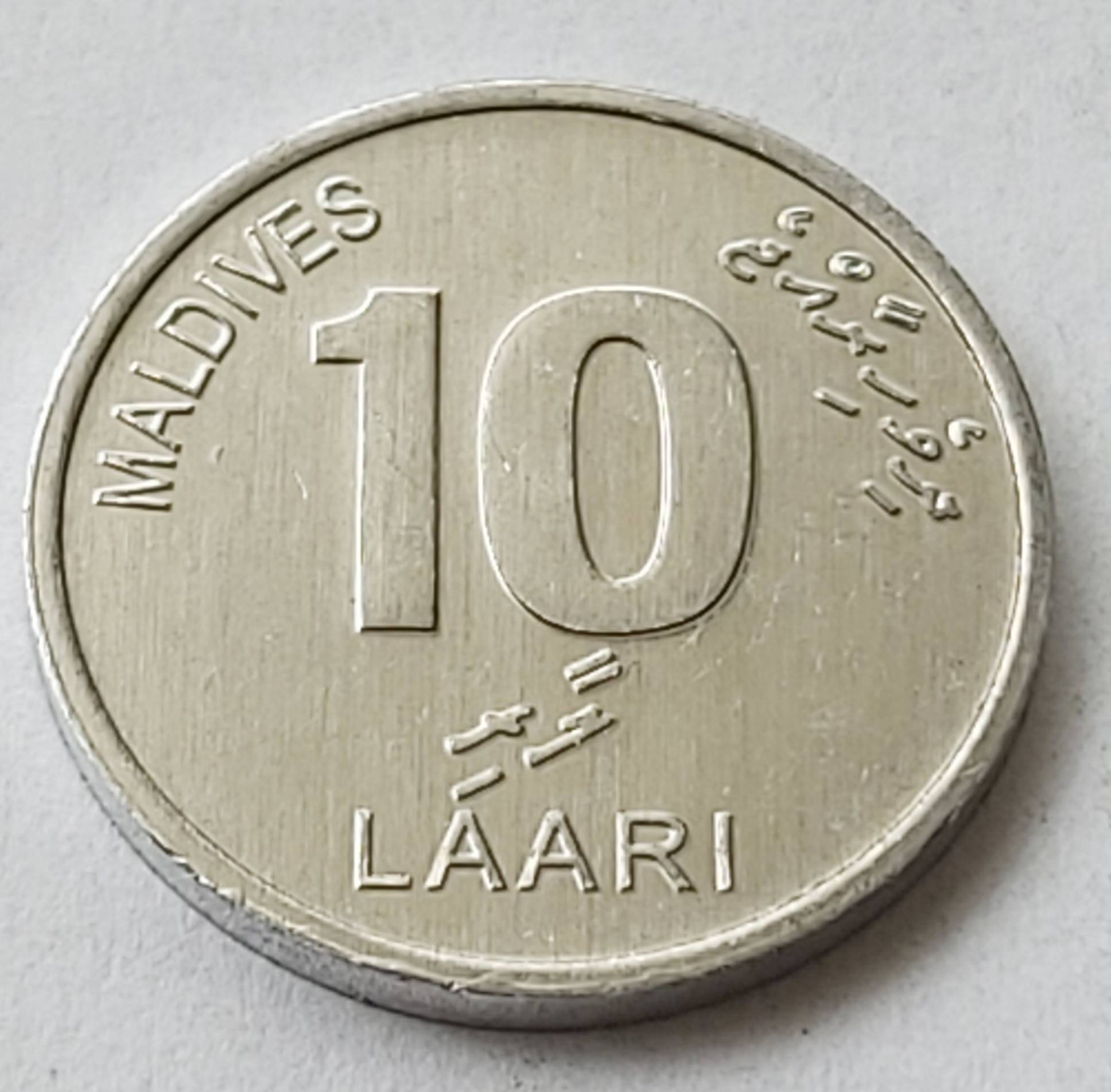 Maldyvai 10 laari 2012 | 24340538