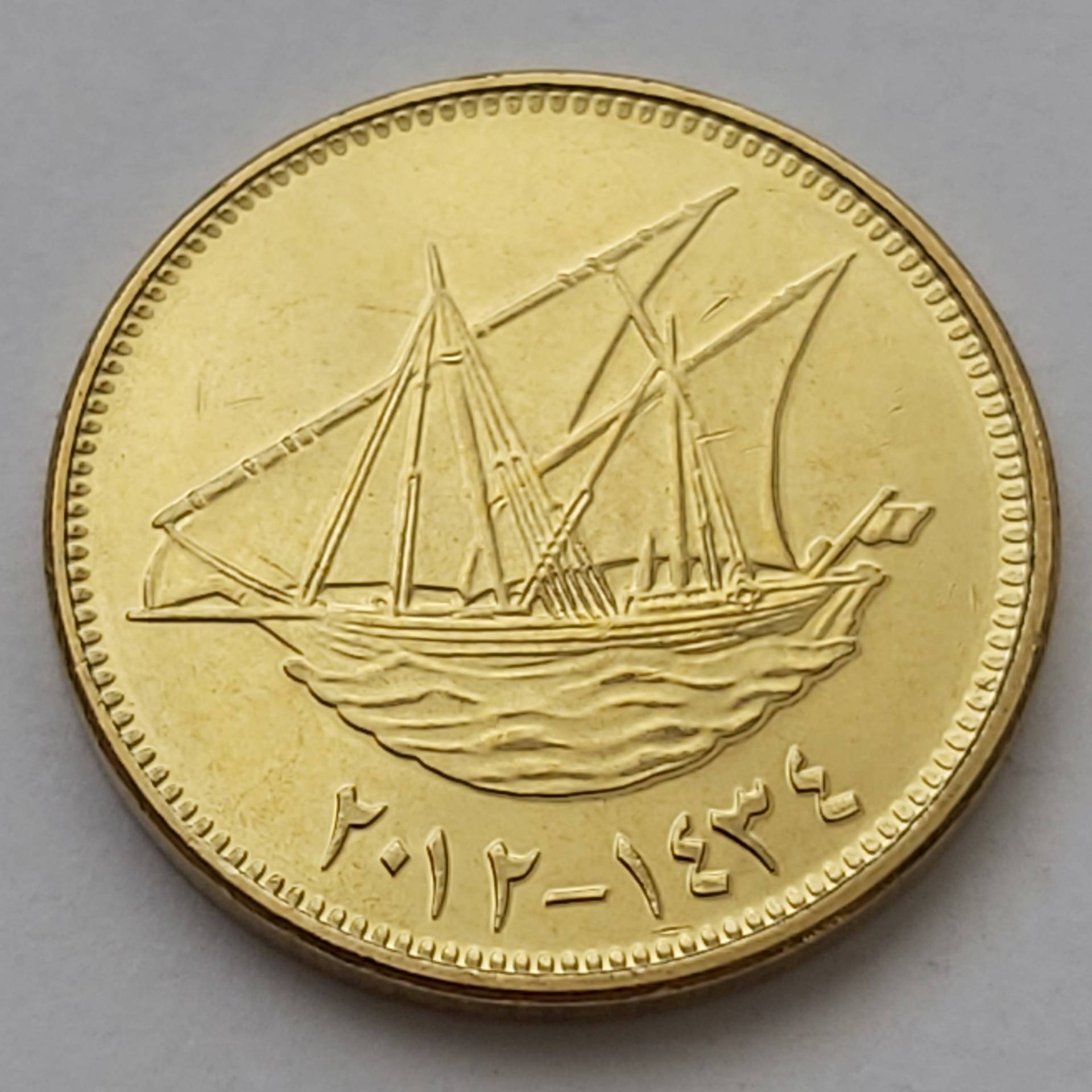 Kuveitas 10 fils 1962-2013 | 24514543