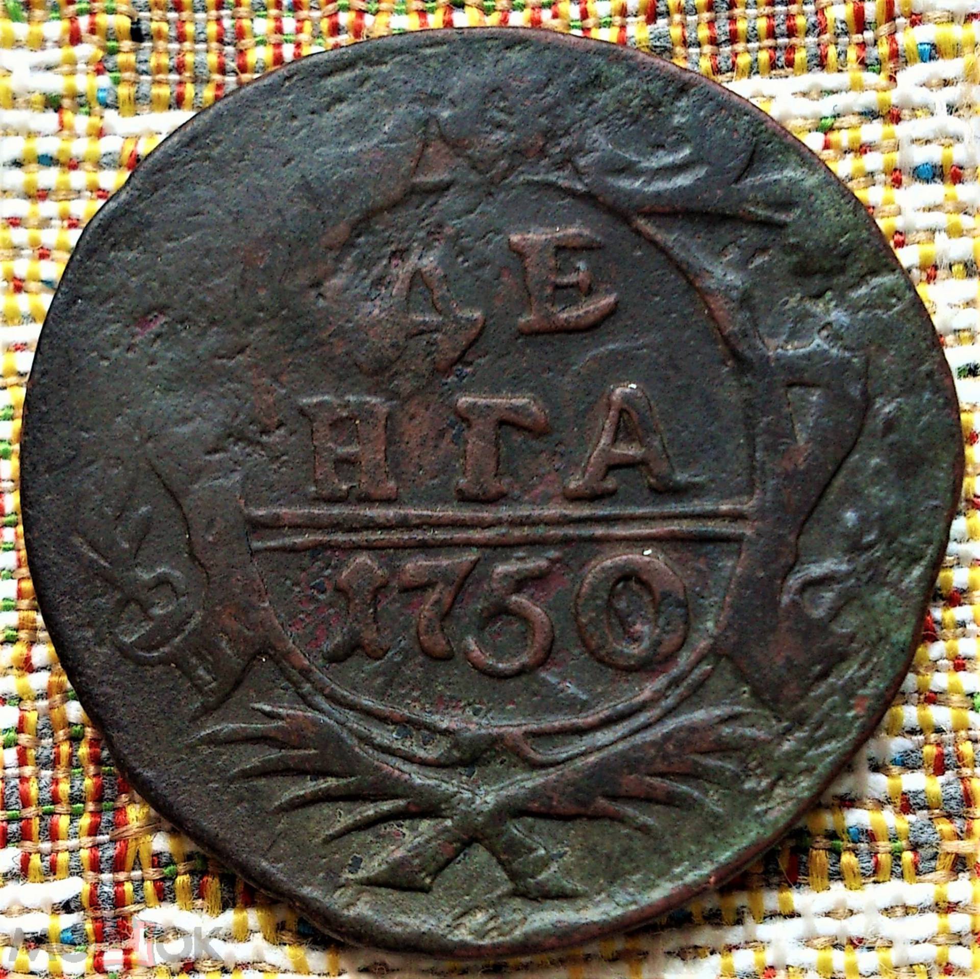 DENGA 1750 m. ELIZAVETA . RETESNE . RUSSIA. # 2437 | 25610180