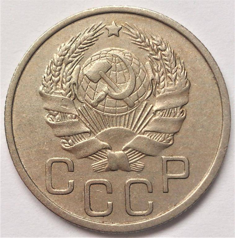20 KAPEIKU 1935 m. CCCP. RETESNE. RUSSIA. # 665 | 25609849