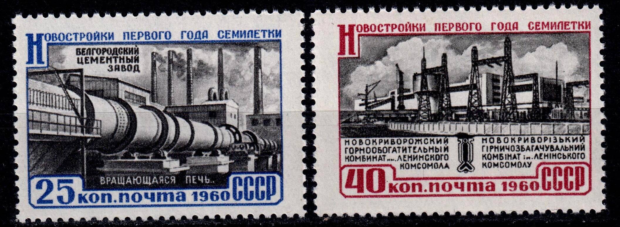 1960 CCCP Naujos statybos Mi 2360-61 MNH/** | 25798983