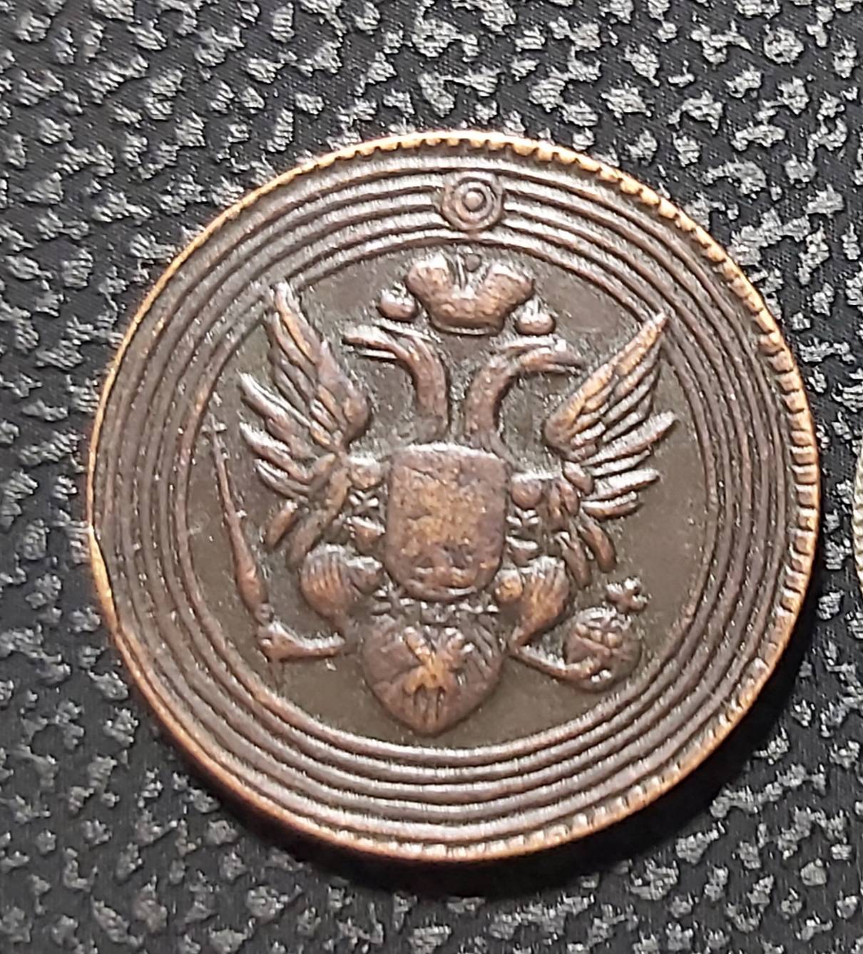 Replika 1 kopeika 1805 m. Rusija | 26007623