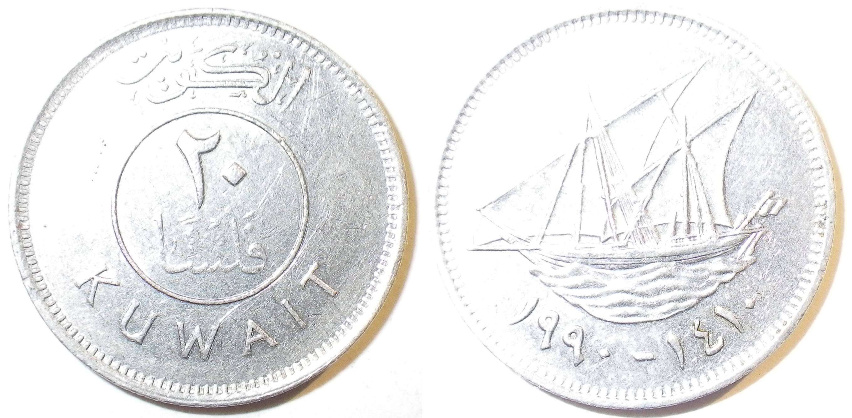 20 Fils 1990 Kuwait | 26235253
