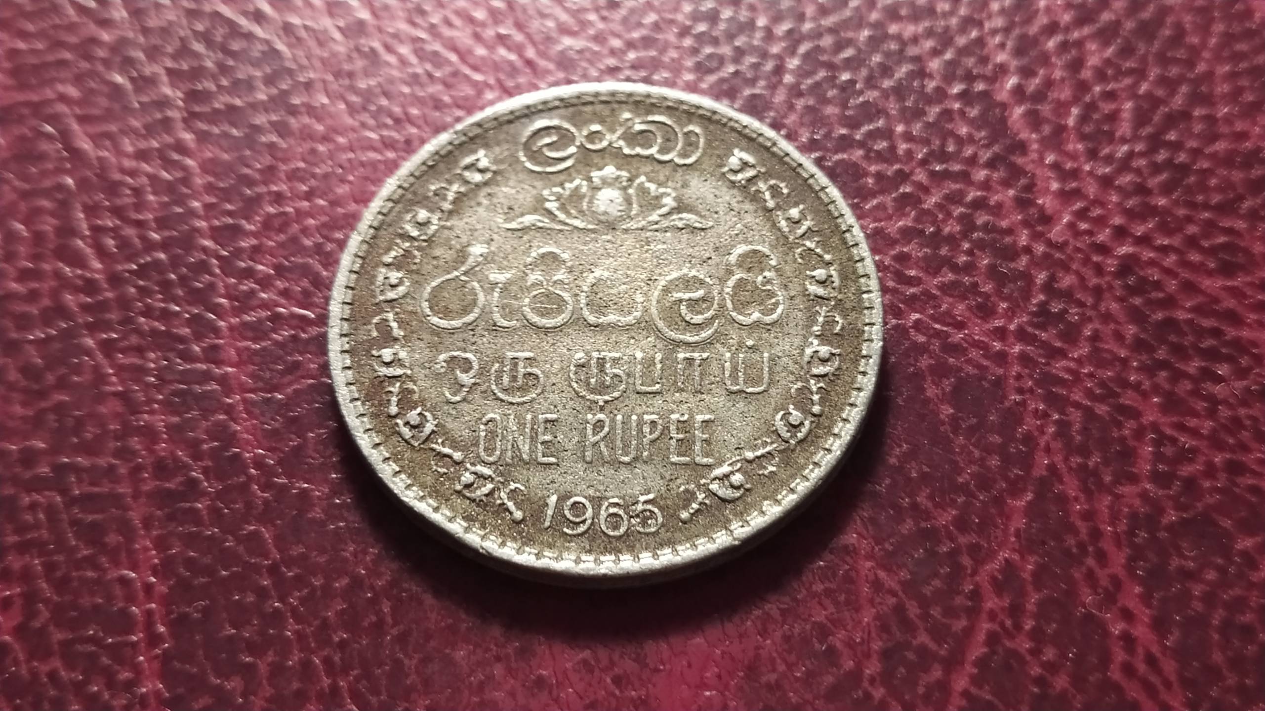 1 Rupija 1965 Ceilonas KM# 133 | 28164368