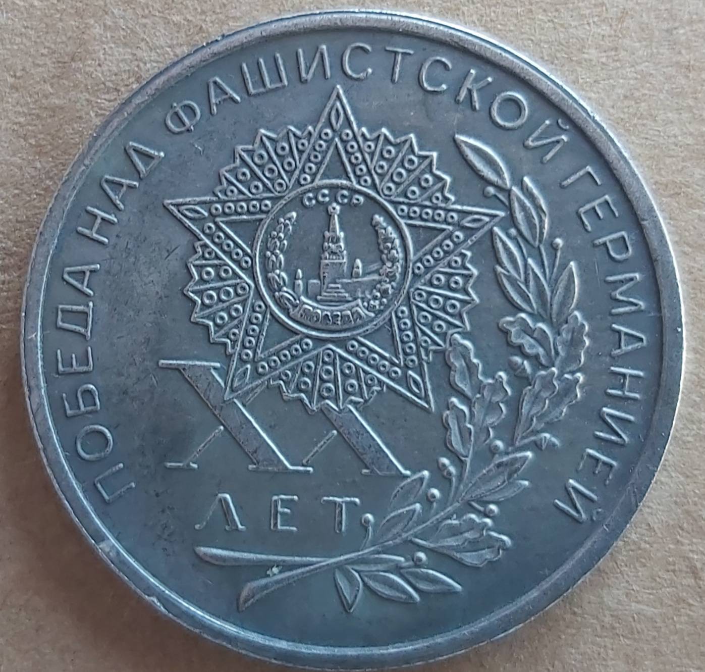 Moneta medaliukas , rublis Rusija replika | 27129026