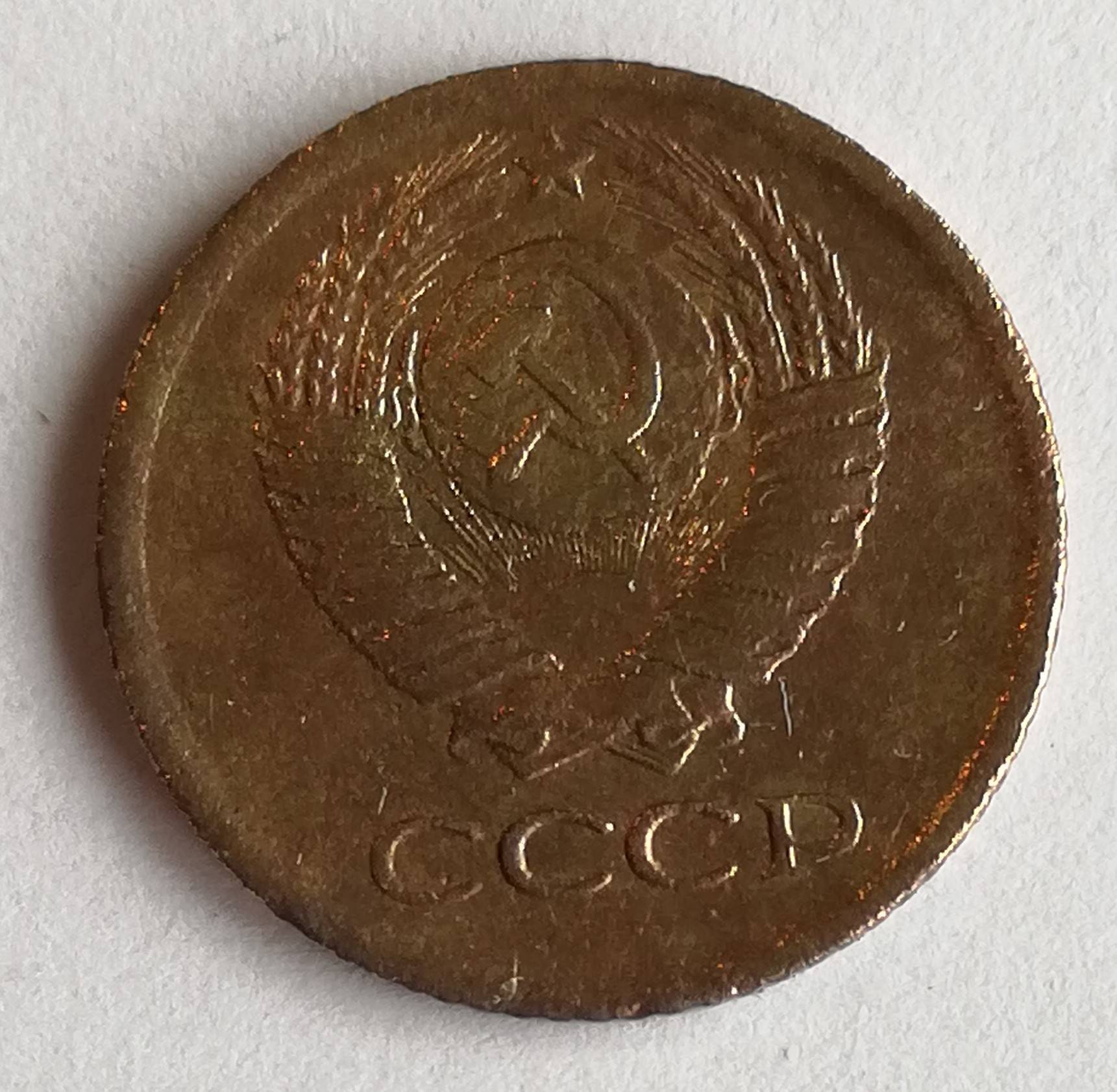 SSSR. 1 Kopeika, 1964 (26) | 27097532