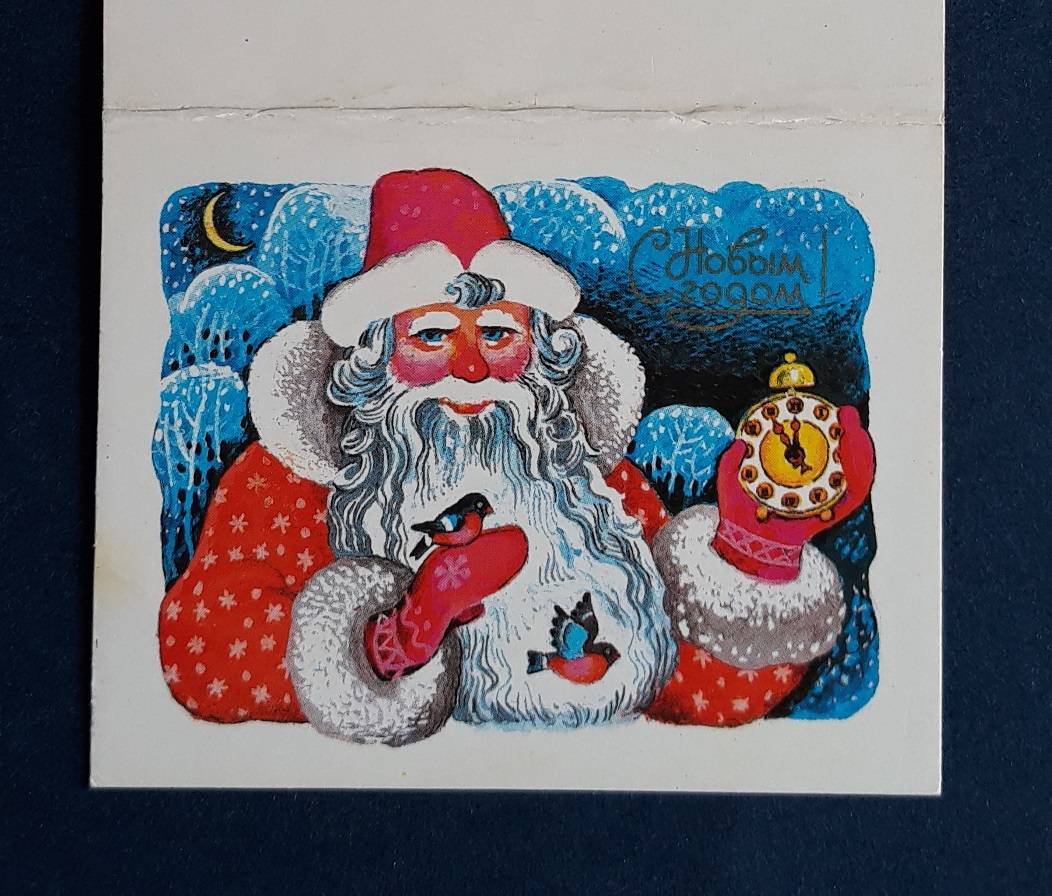 CCCP 1985 Naujametinė, mini 109-2 švari | 27119979