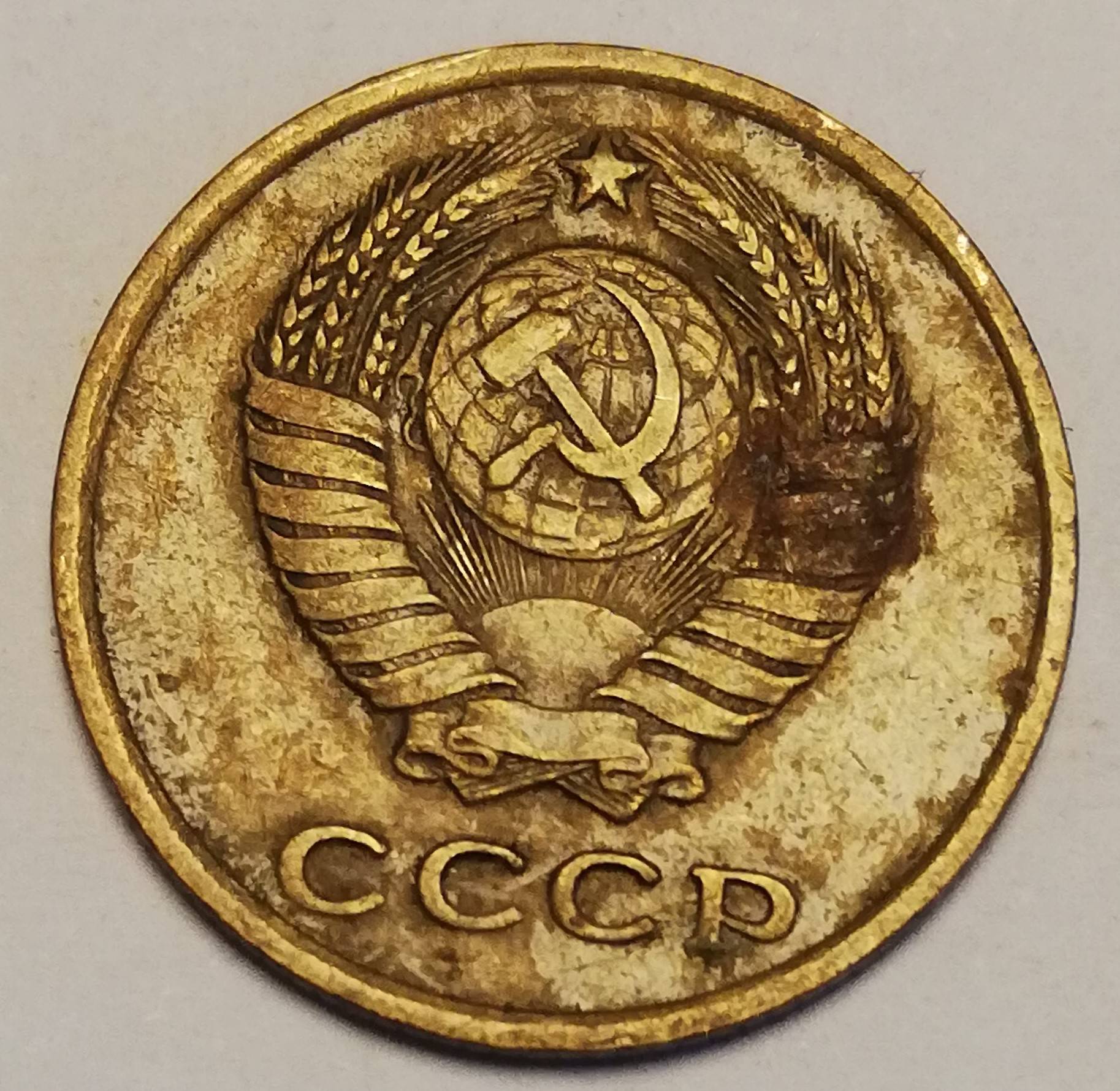 SSSR. 2 kopeiki, 1962 (151) | 27226573