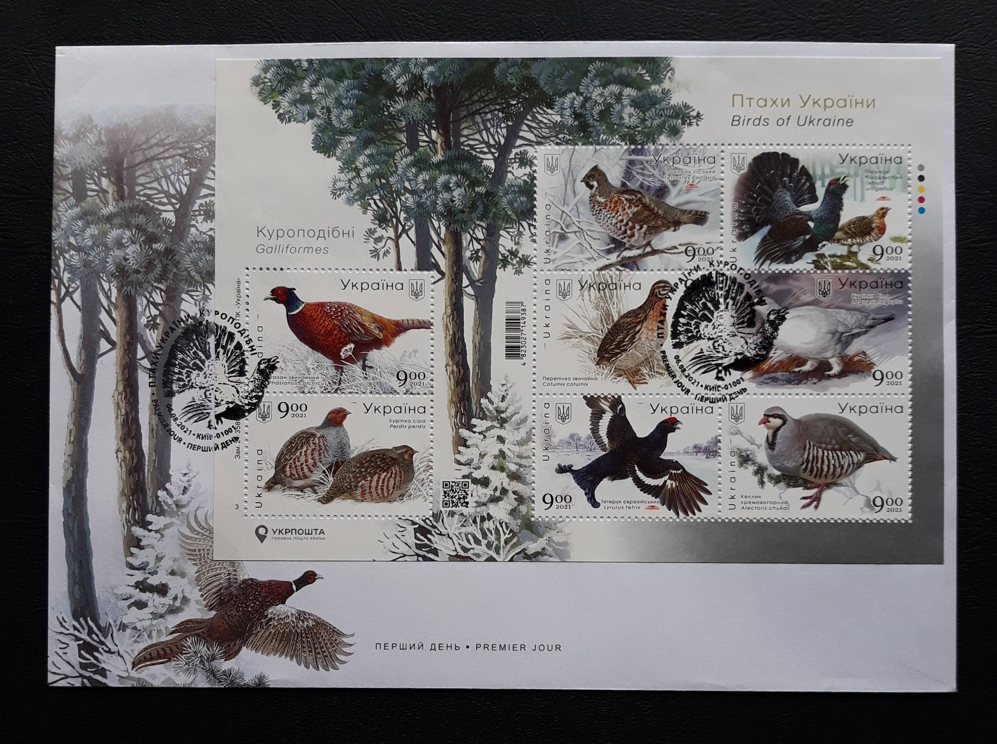 PDV Ukraina 2021 1930-37 WILDLIFE, Kurapkos | 31438338