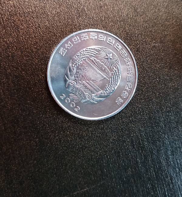 ŠIAURĖS KORĖJA 2002 1/2 čonos (proginė) | 31664077