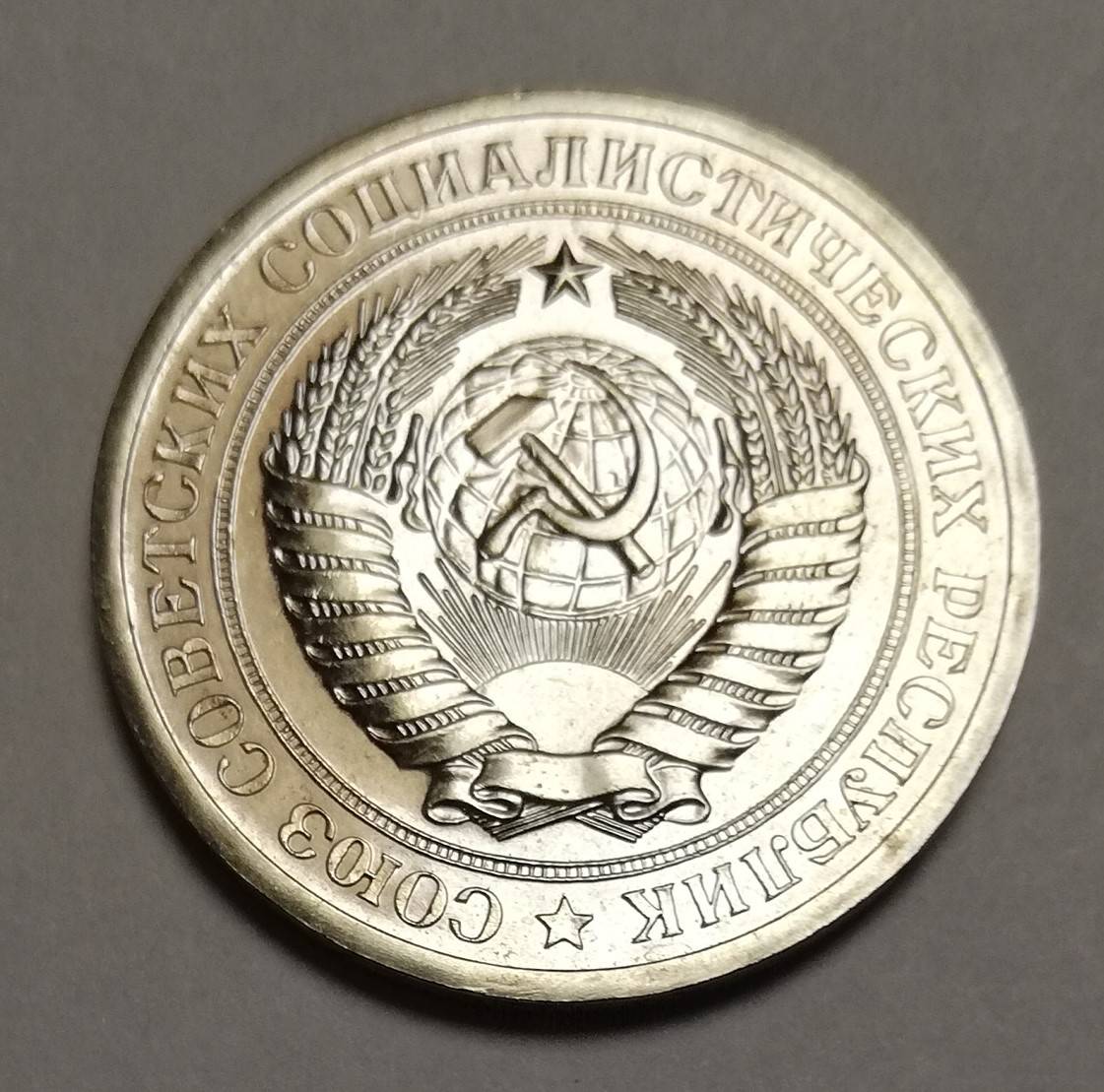 SSSR. 1 rublis, 1970, aUNC, (skaičius), (49) | 33620014